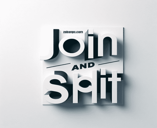 متدهای split و join: تقسیم و اتصال داده ها به یکدیگر در پایتون » زبان پی سی